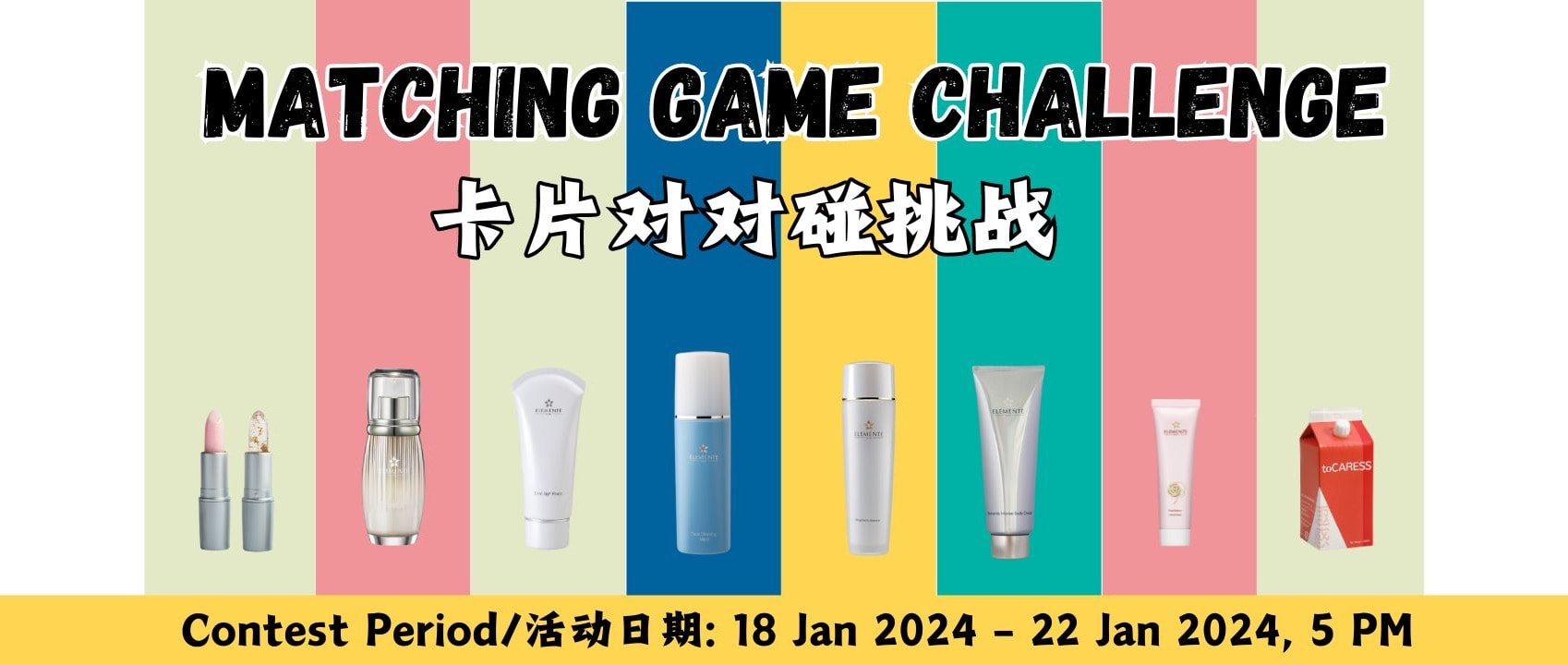Matching Game Challenge 卡片对对碰挑战 | Interacty project